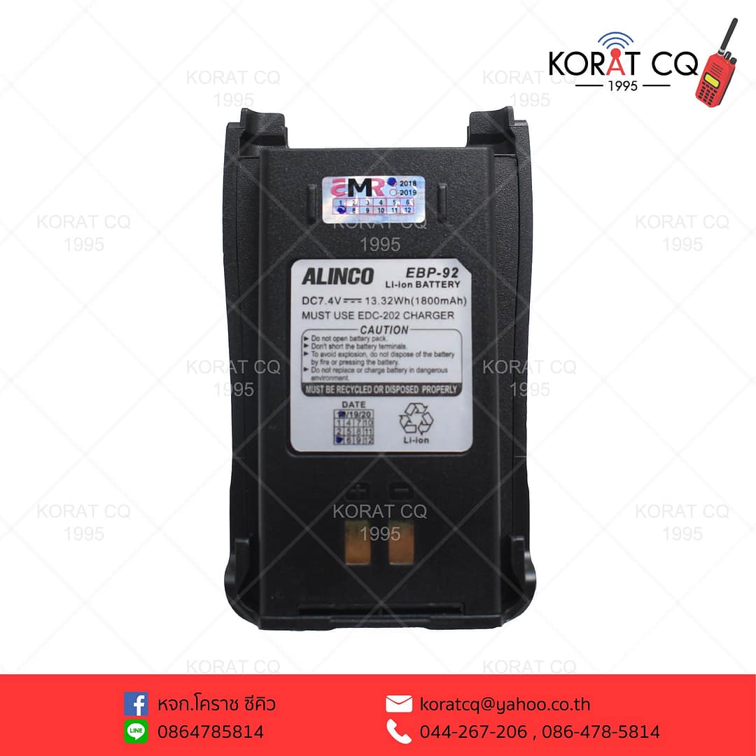 แบตเตอรี่ Alinco รุ่น DJ-CRX2 – Korat CQ 1995